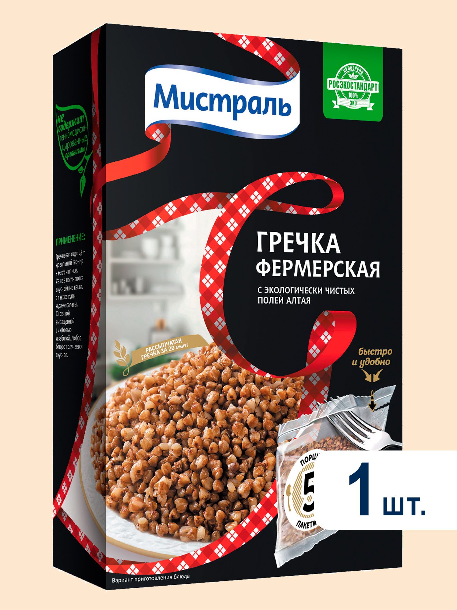 Крупа гречка фермерская ядрица в варочных пакетиках Мистраль, 400г