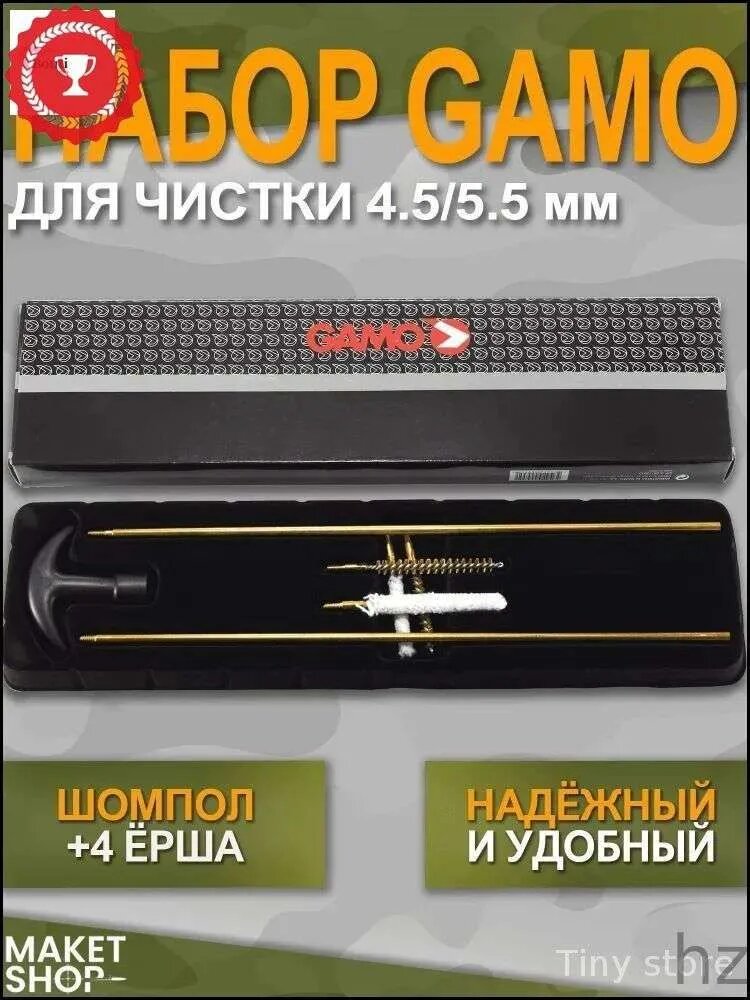 Коврик для чистки оружия