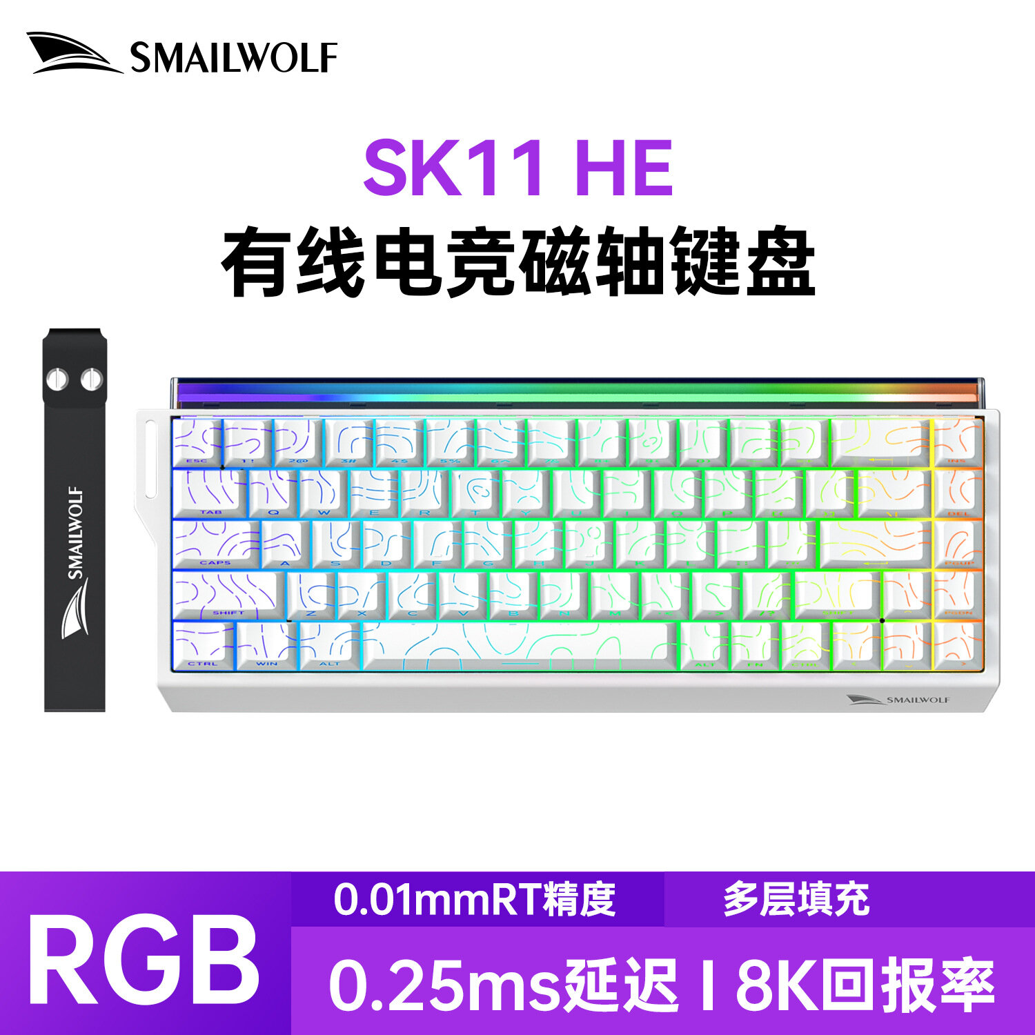 Игровая механическая клавиатура Smile Wolf SK11 HE с магнитными переключателями, RGB подсветка, белый цвет