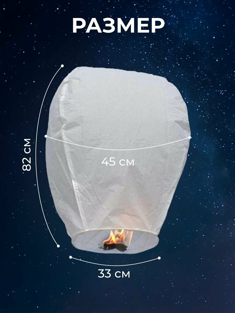 Небесные китайские фонари воздушные фонарики набор 5 штук=v=