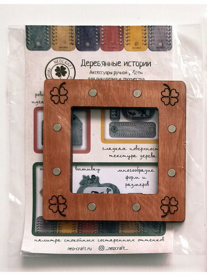 Neocraft АК01s Пяльца магнитные малые, 5 х 5 см