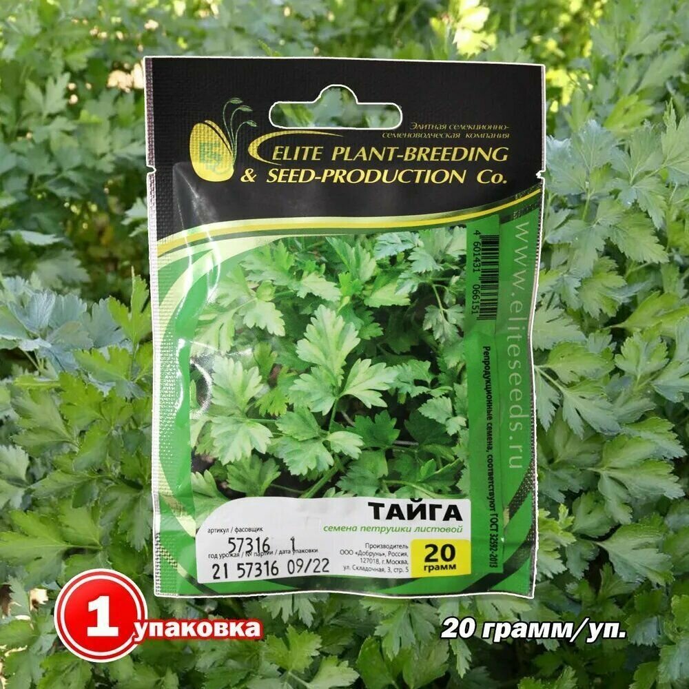 Семена Гавриш петрушка Тайга 20г 1 упаковка