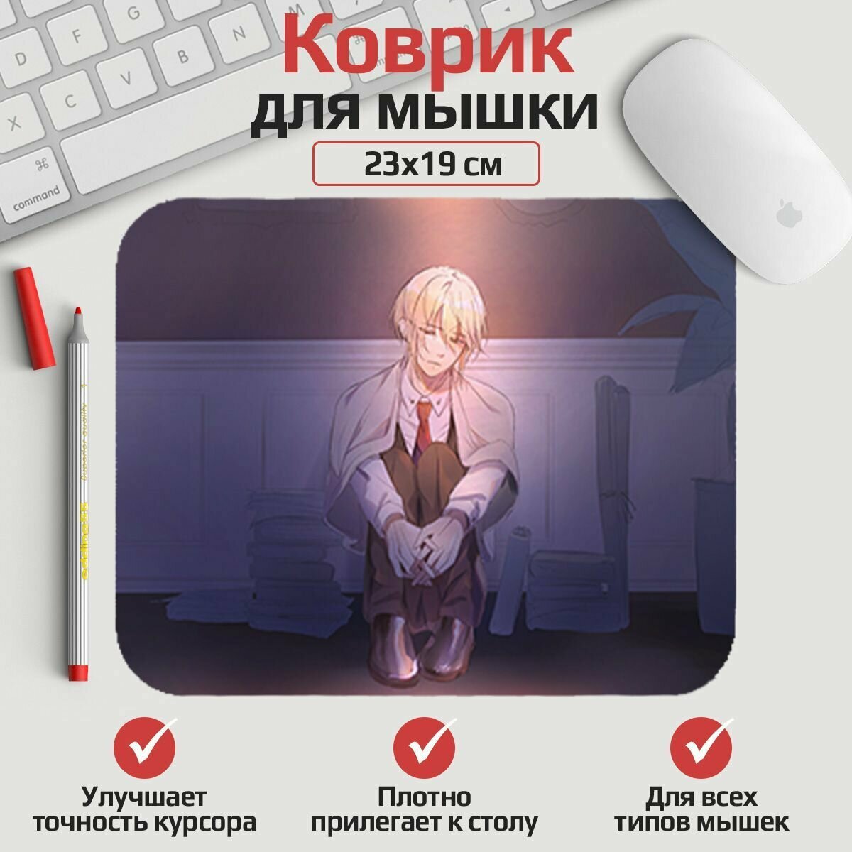 Коврик для мыши Патриотизм Мориарти - Уильям Джеймс Мориарти 23*19 см. Арт. MLKOW1702