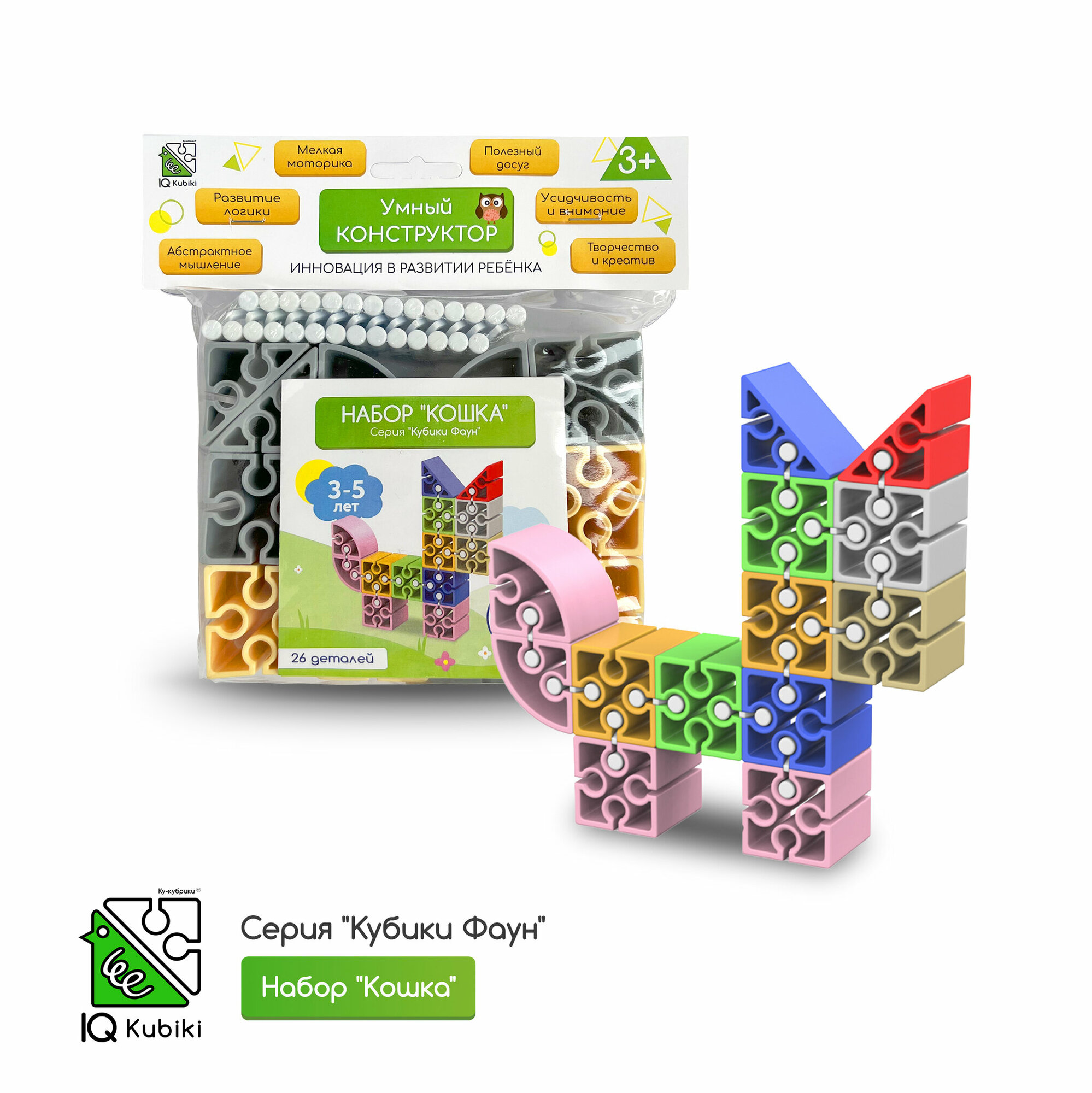 Конструктор IQ Кубики Набор Кошка 643TPIQ22F