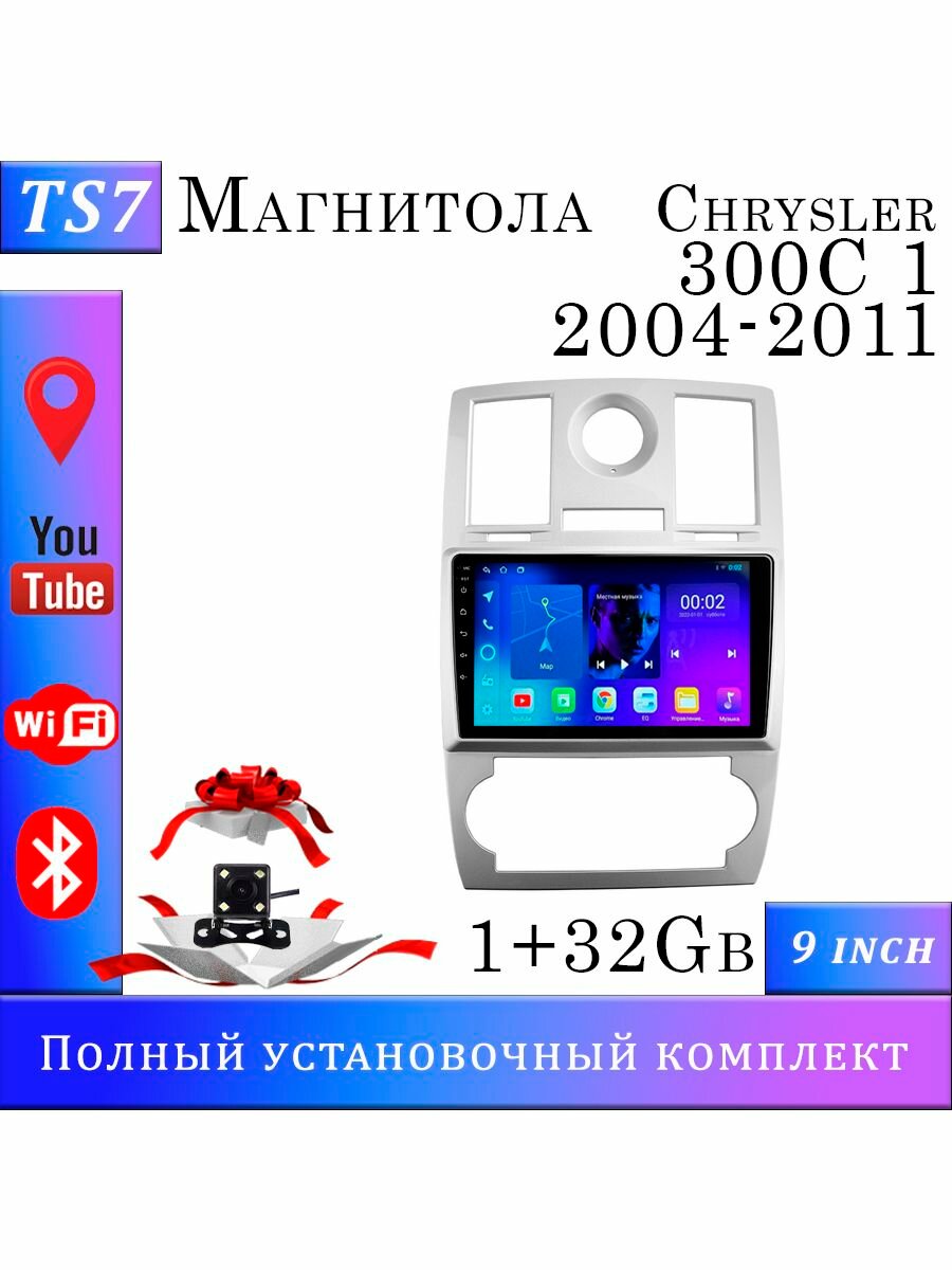 Магнитола TS7 для Chrysler 300C 1 2004-2011 1/32Gb, Bluetooth, FM/AM, GPS