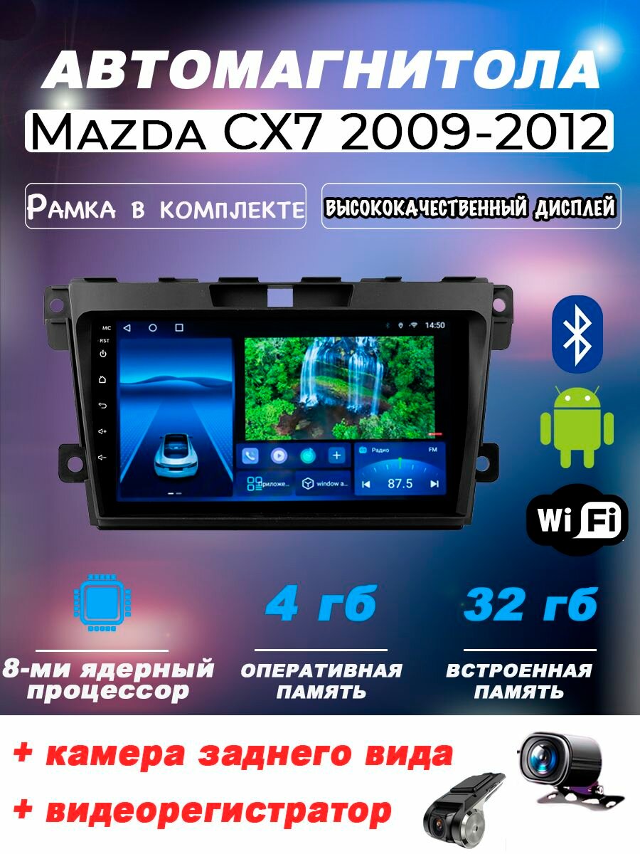 Автомагнитола TS18PRO Mazda CX7 ER 2009-2012 4/32Gb, Bluetooth, FM/AM, GPS