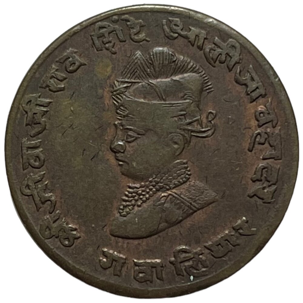 Индия, Гвалиор 1/4 анны 1929 г. (VS 1986) (5)
