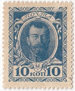 Российская Империя 10 копеек 1915 г. (№1) (29)
