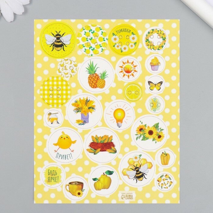 Декор для творчества картон "Фишки и пуговки. Жёлтый" 24 шт 13х16,5 см