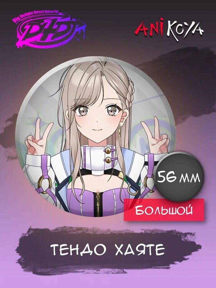 Набор значков AniKoya