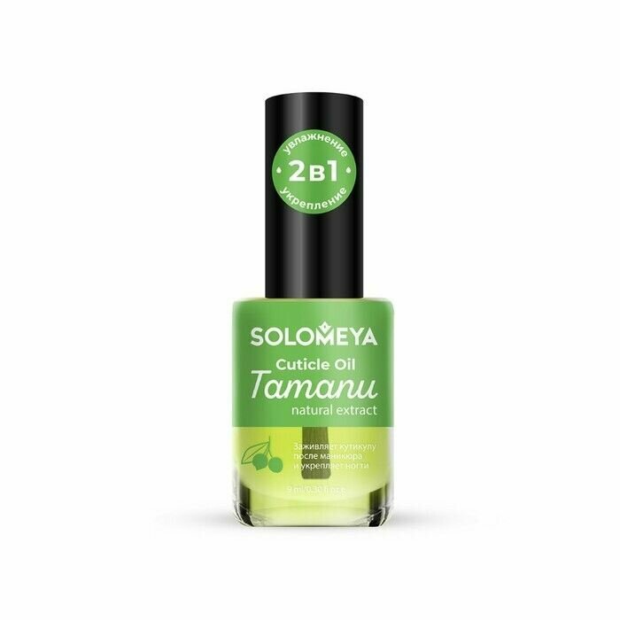Масло для кутикулы и ногтей Solomeya "Экстракт Таману", 9 мл