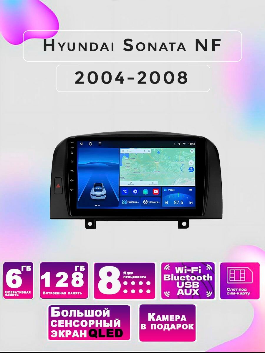 Магнитола TS18 Hyundai Sonata NF 2004-2008 6/128GB, Bluetooth, FM/AM, GPS