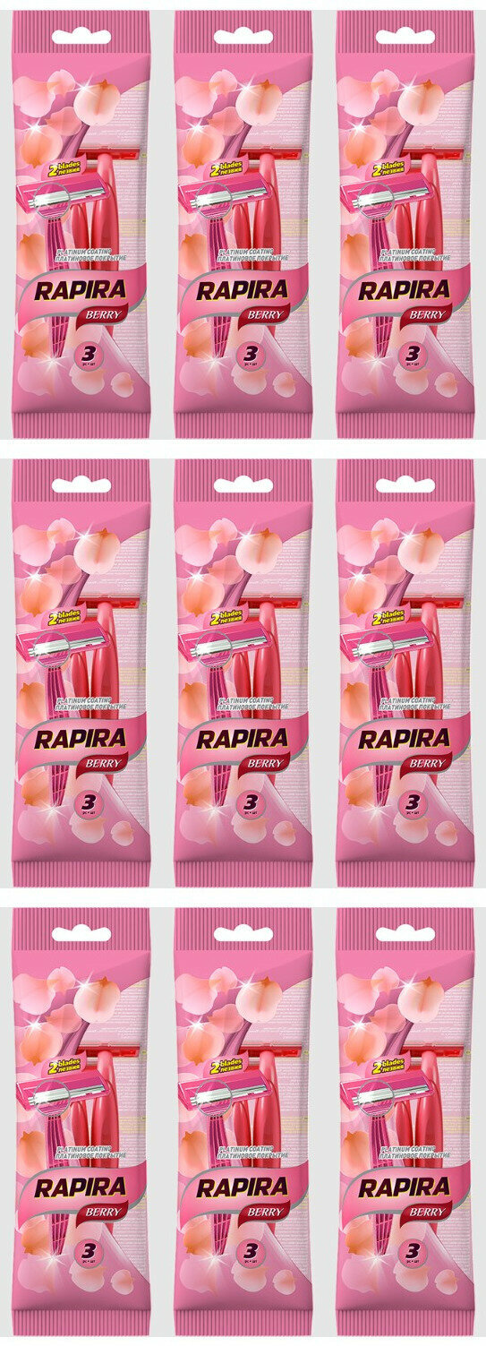 RAPIRA Одноразовые бритвы Berry 2 лезвия из высококачественной стали с платиновым напылением,3 шт/уп,9 уп