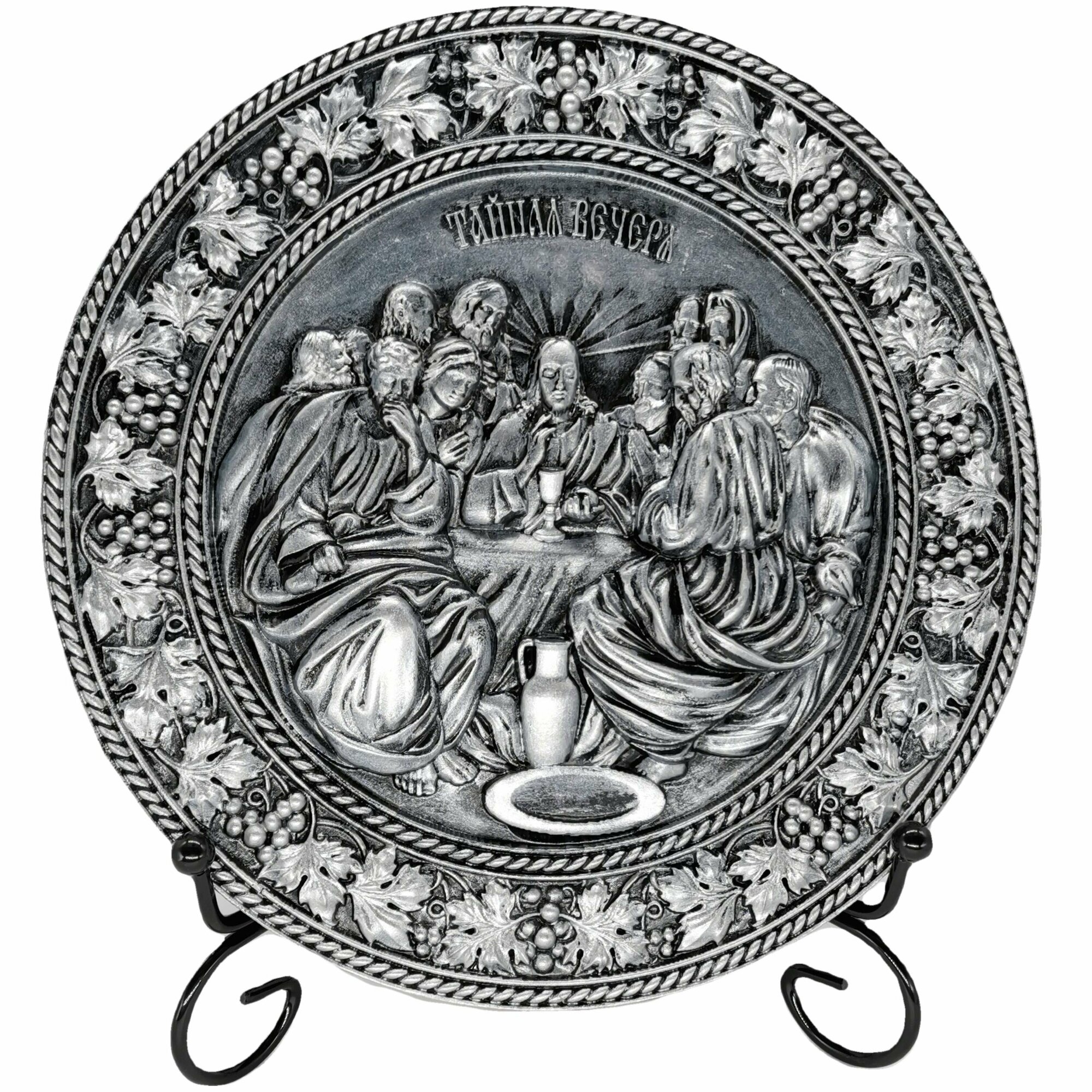 Панно декоративное / Икона Иисус Христос - "Тайная Вечеря" / Объемная картина цвет - Серебро, барельеф 20см (XXL) + подставка.