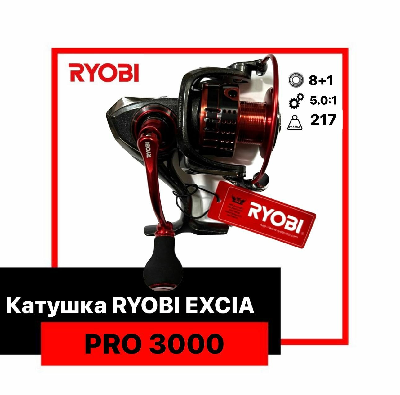 Катушка RYOBI EXCIA PRO 3000