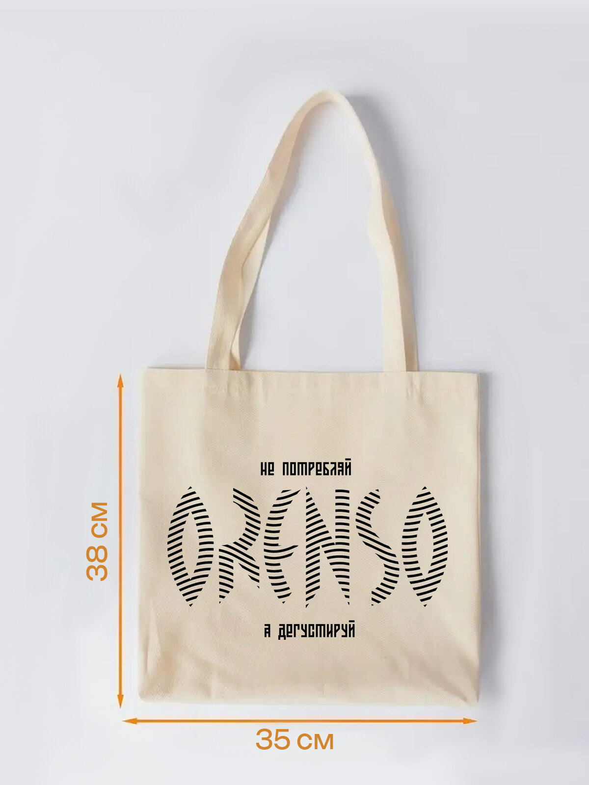 Сумка шоппер