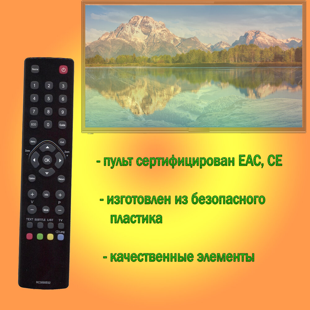 Пульт для телевизора RC3000E02, ИК-интерфейс, модельный, настройки не нужны — фото 1