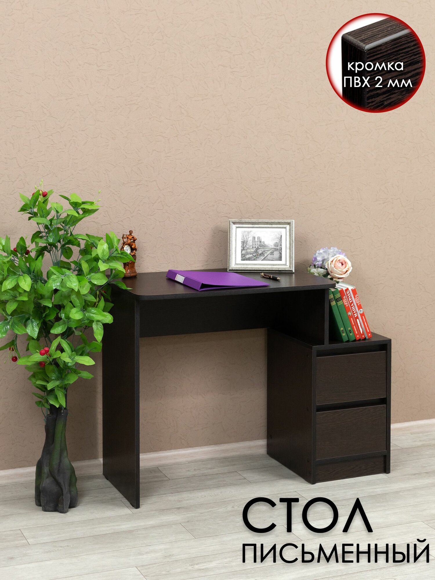 Стол письменный компьютерный №2