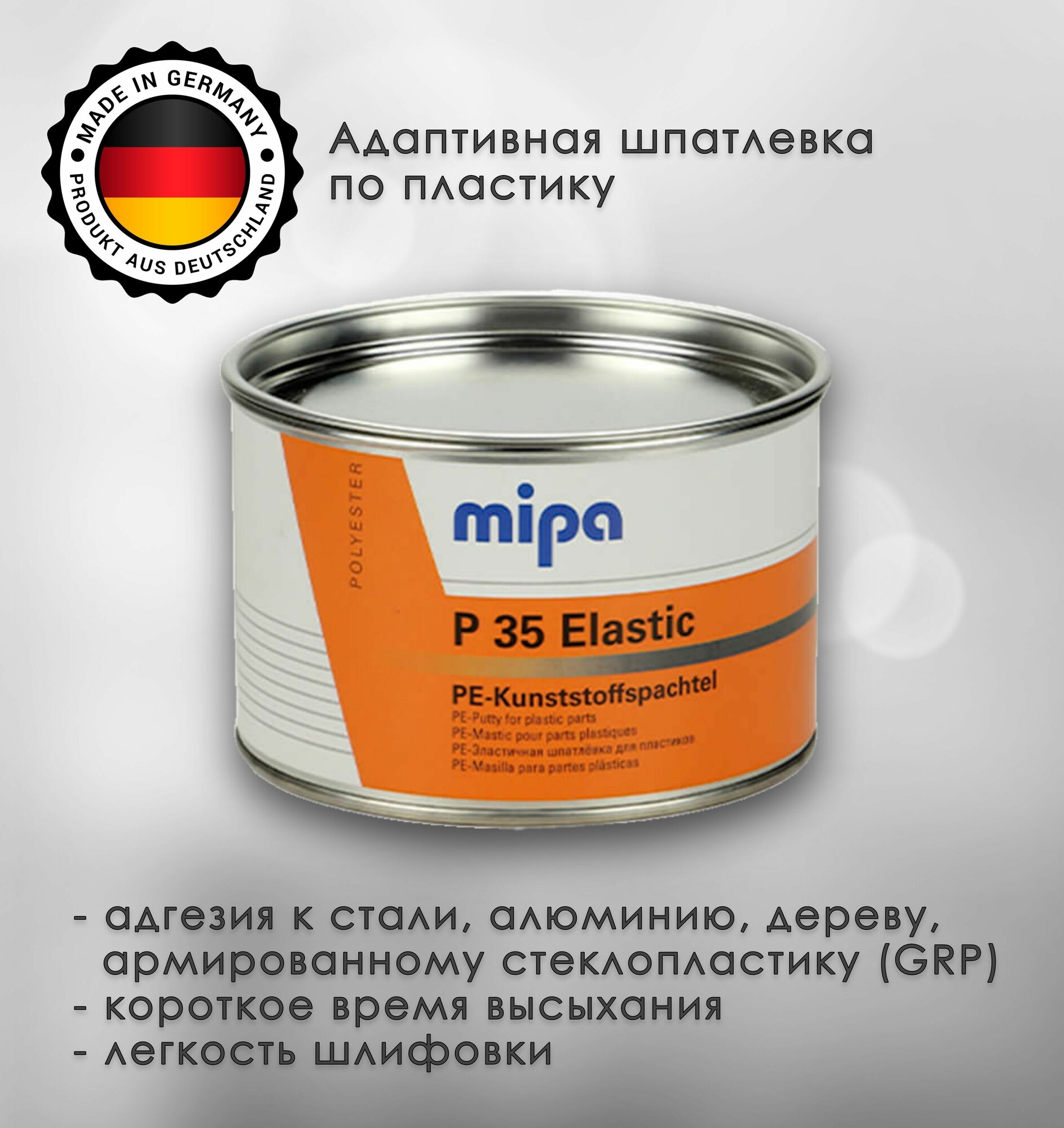 Шпатлевка автомобильная по пластику Mipa P 35 Elastic