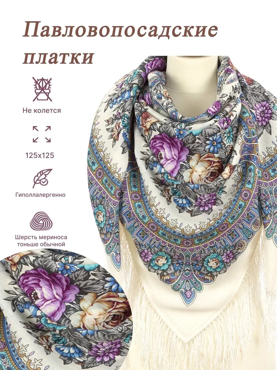 Платок для женщин