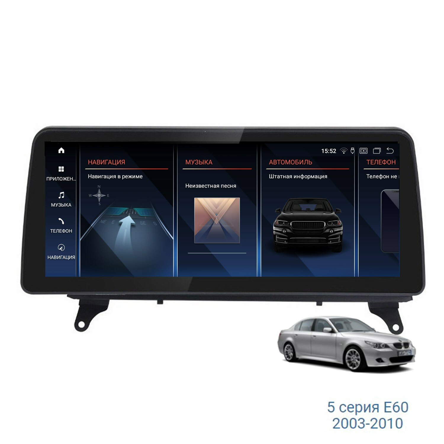 Автомобильная Андроид Магнитола CaCar BMW 5 E60 E61 стиль Т