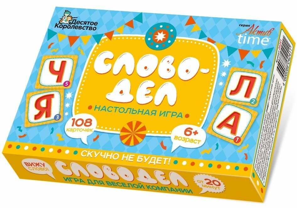 Игра настольная "Словодел" (серия Актив time)