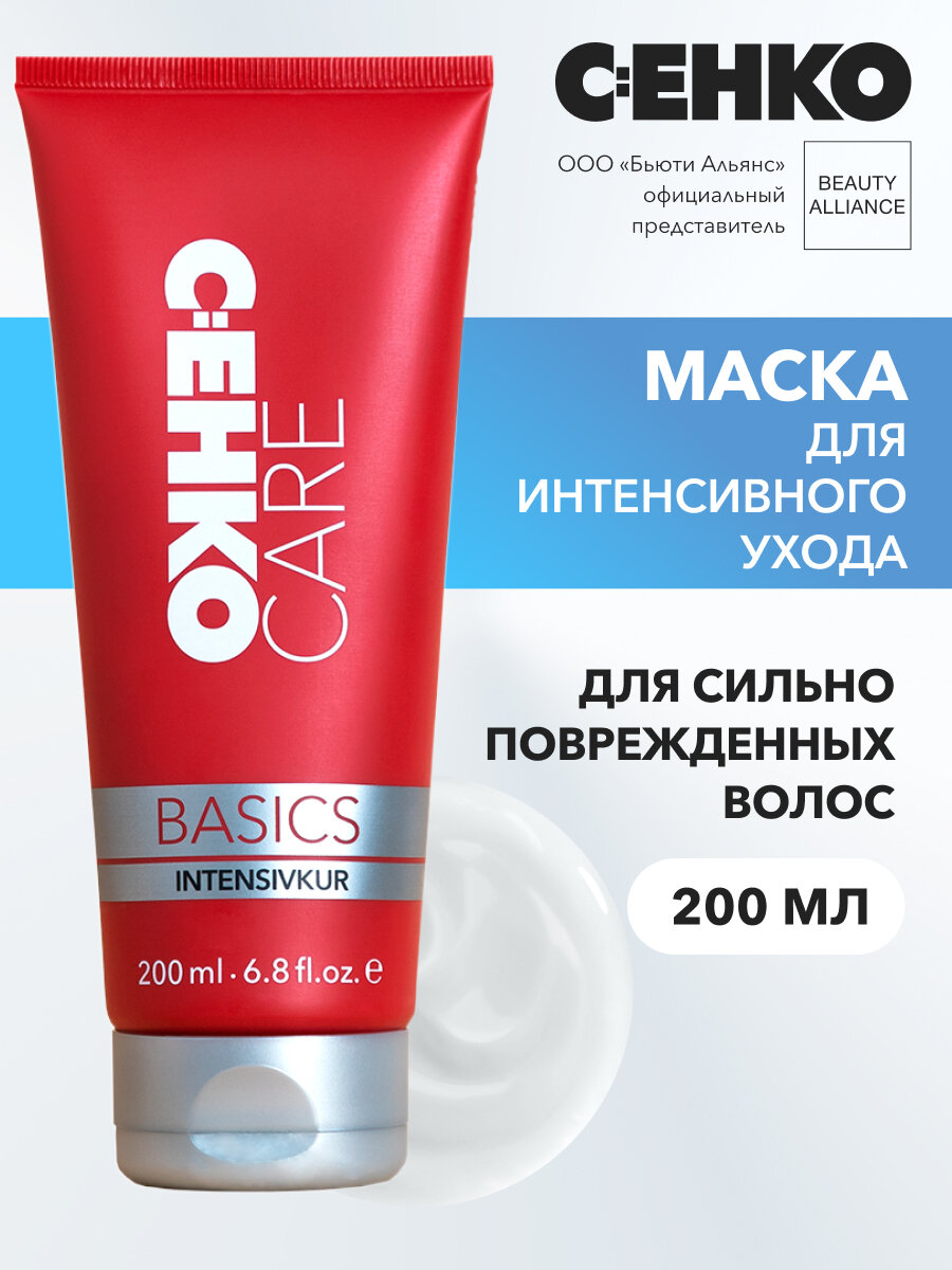 C: EHKO CARE BASICS Маска для интенсивного ухода (Intensivkur), 200 мл