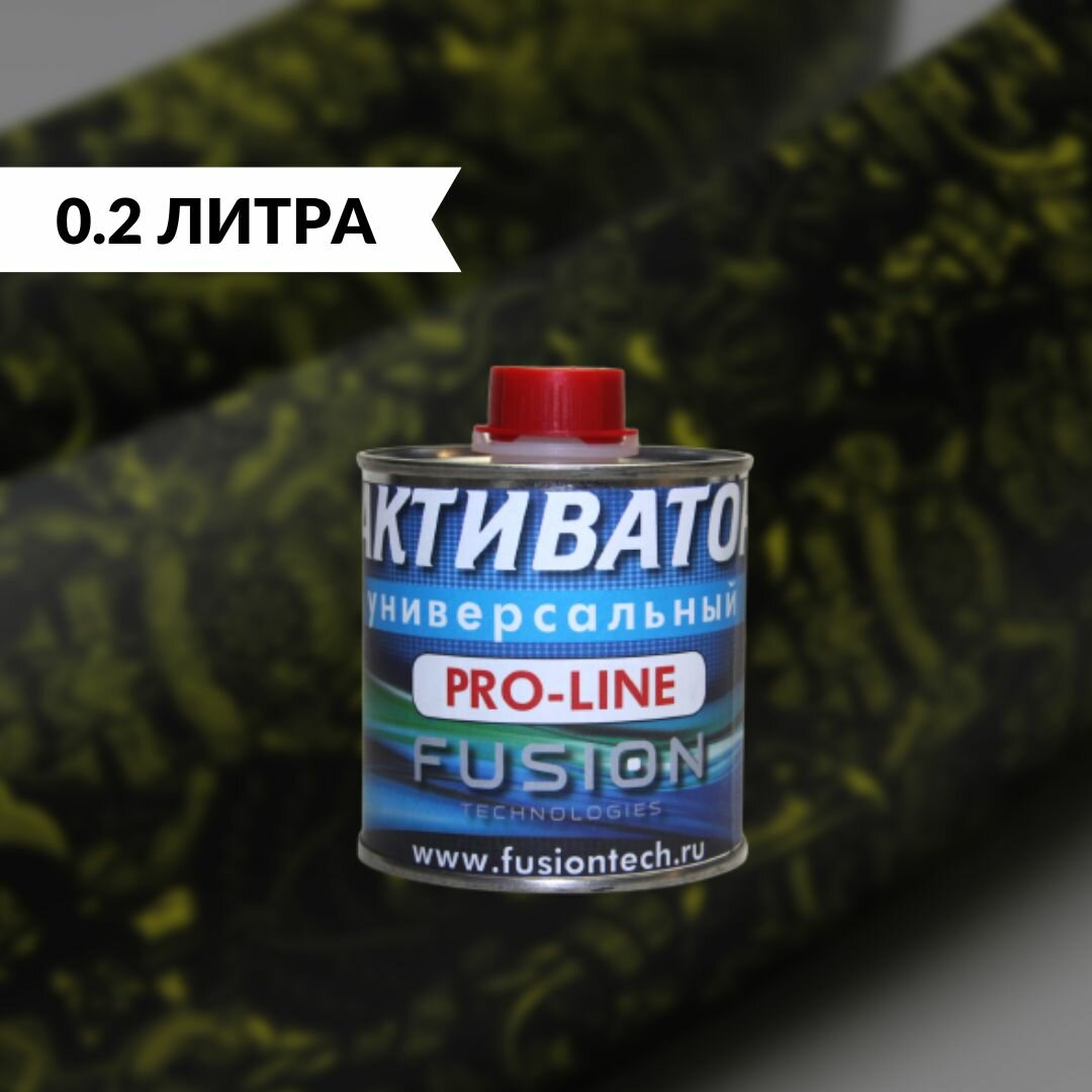 Активатор для аквапринта/аквапечати универсальный, 0,2 литра