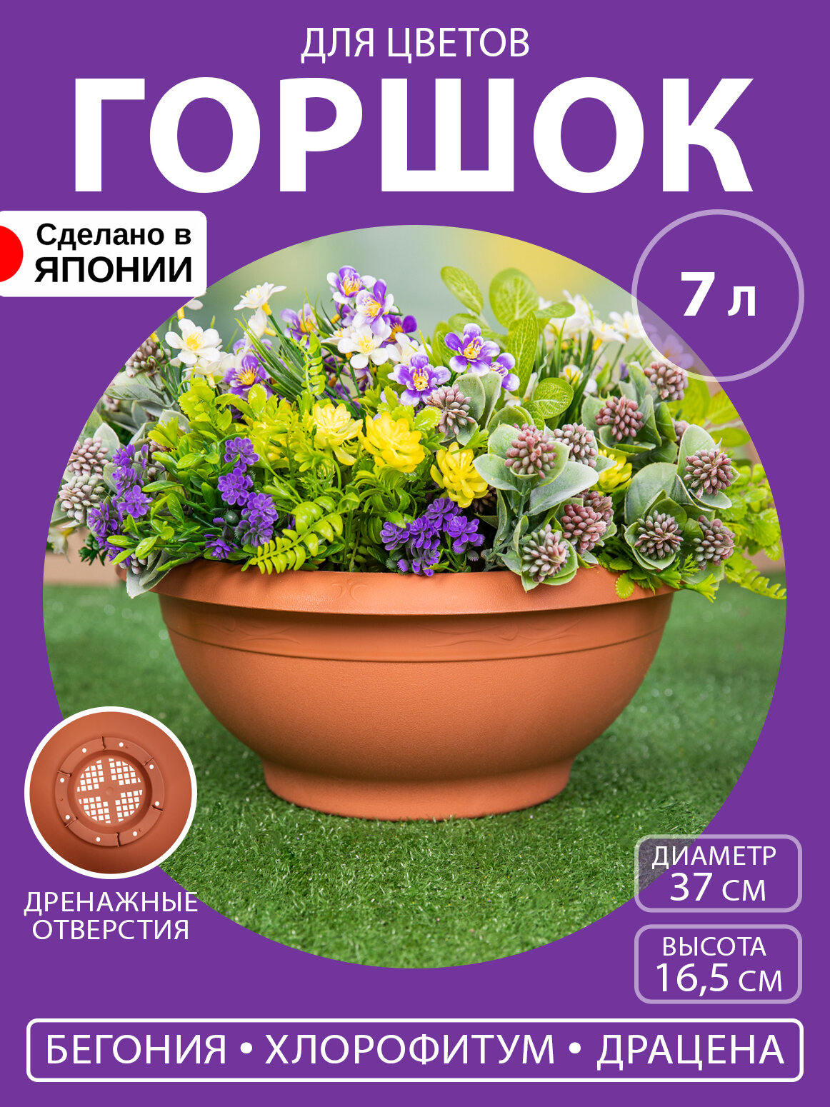 Цветочный горшок большой круглый кашпо 37х37х16.5 см, A-010171, AIKA