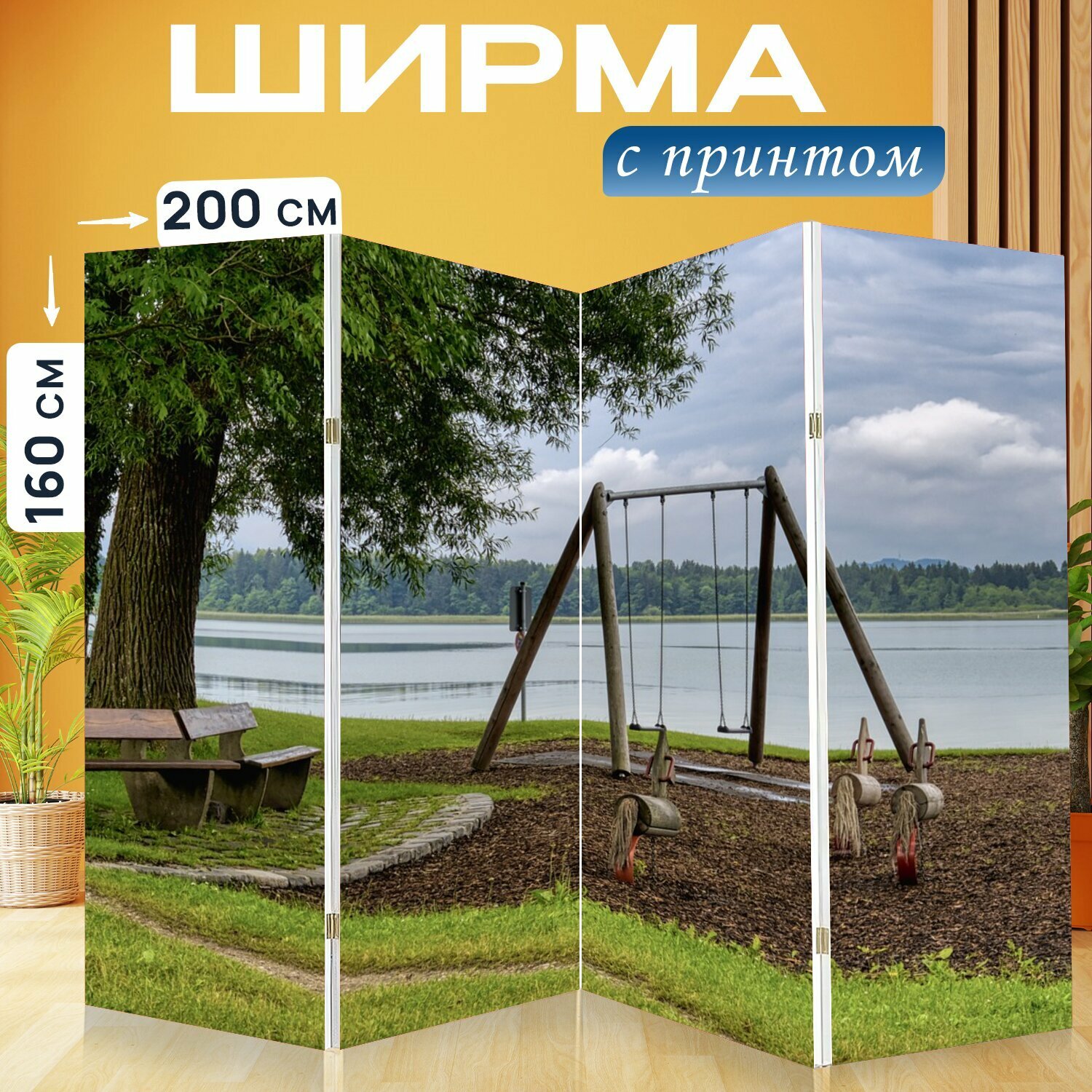 Ширма "Детская площадка, качать, скамейки" раскладная перегородка для зонирования с принтом на холсте