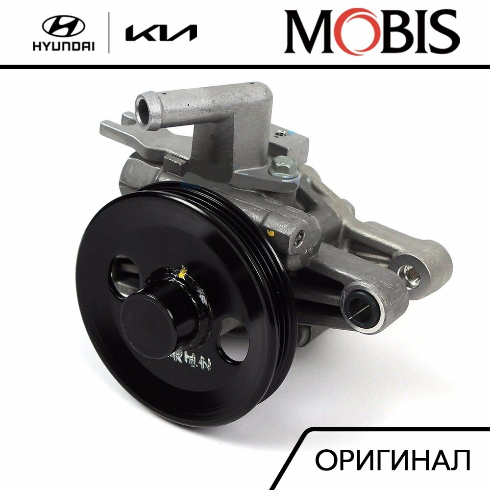 Насос гидроусилителя руля (ГУР) для Hyundai Tucson 2004-2010; KIA Sportage 2006-2010 / арт. 571002E000 / бренд MOBIS
