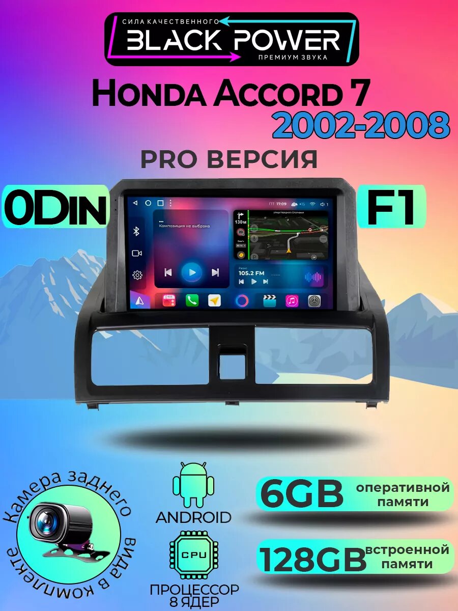 Магнитола TS18PRO Honda Accord 7 2002-2008 4ГБ+64ГБ