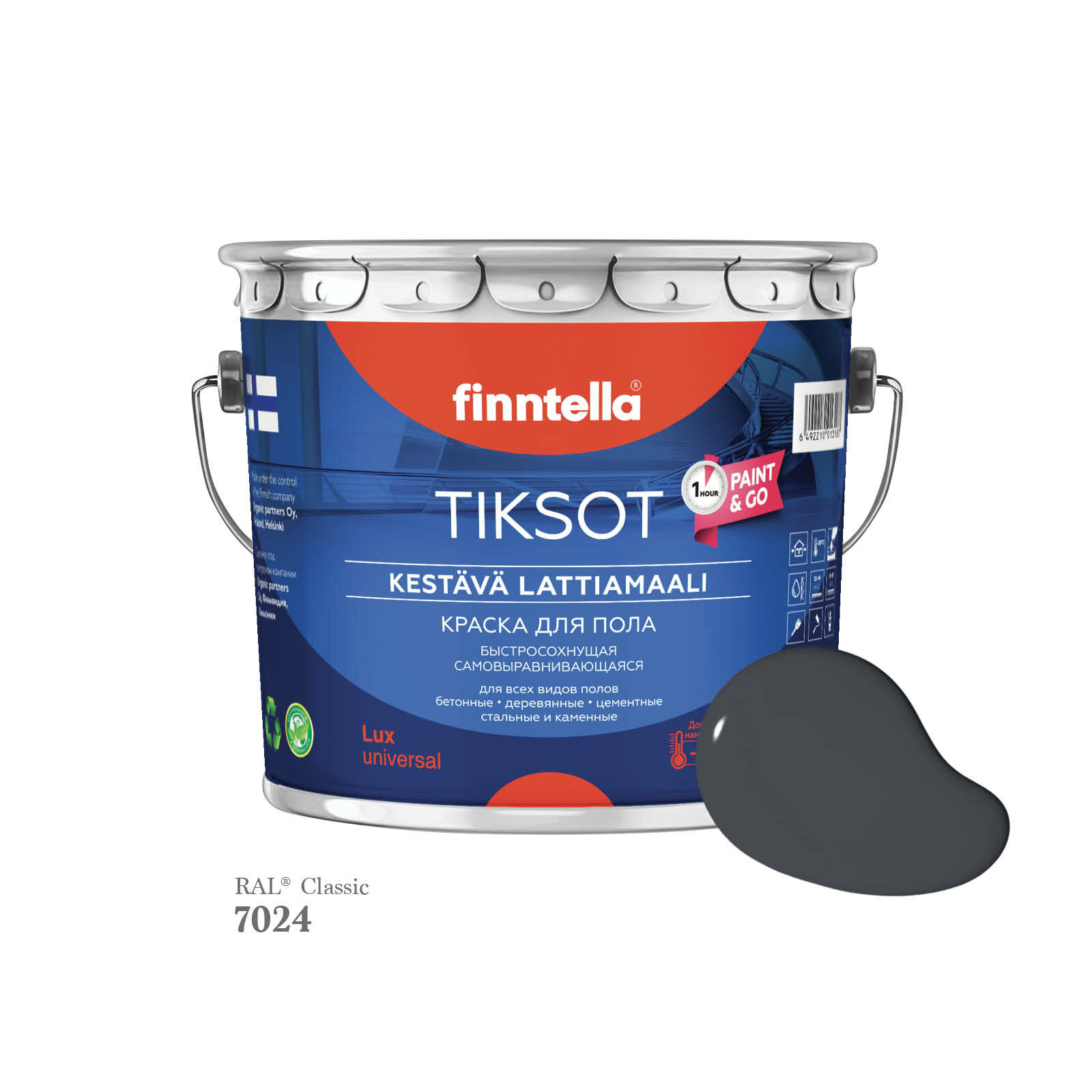 Краска для пола быстросохнущая финская эмаль FINNTELLA TIKSOT, цвет RAL7024 , 2,7л