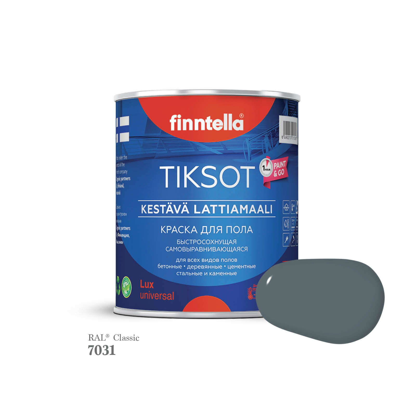 Краска для пола быстросохнущая финская эмаль FINNTELLA TIKSOT, цвет RAL7031 , 0,9л