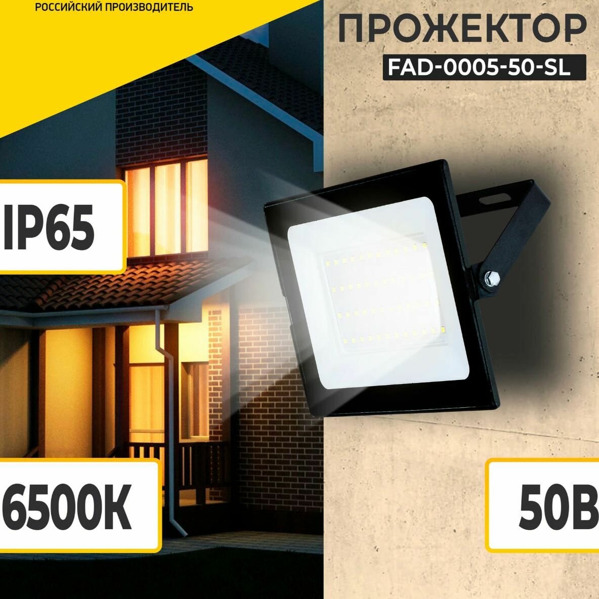 Прожектор DEMMAX 100 LED 50вт на солнечной батарее с датчиком движения