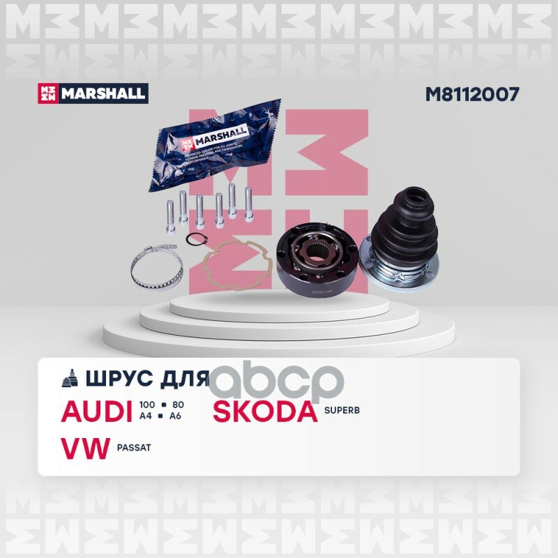 ШРУС внутр. Audi 100 (C3, C4) 82-; Audi 80 (B2, B3, B4) 84-; Audi 90 (B2, B3) 84-; Audi A4 (B5, B6, MARSHALL арт. M8112007