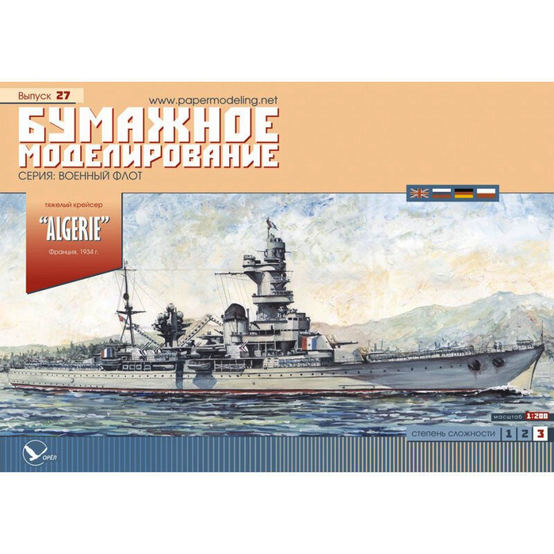 Модель корабля из бумаги, М.1:200, Тяжелый крейсер "Algerie", Франция 1930 г.