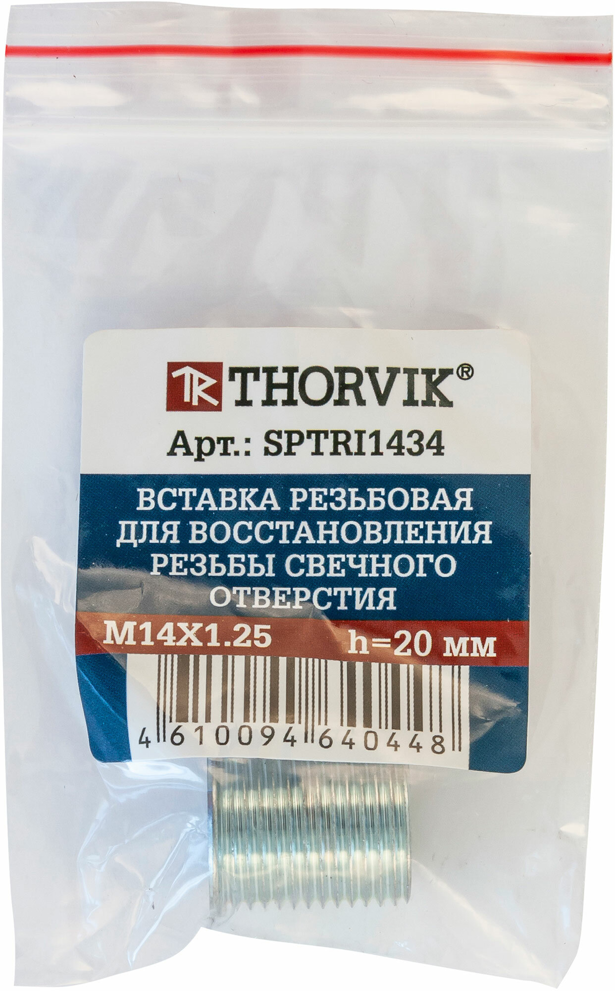 Вставка резьбовая для восстановления резьбы свечного отверстия, М14х1.25 Thorvik SPTRI1434, 53198