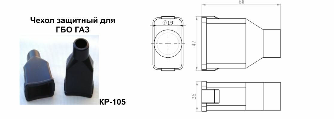 Защитный чехол колпак для проводов клеммы кр105 (2шт)