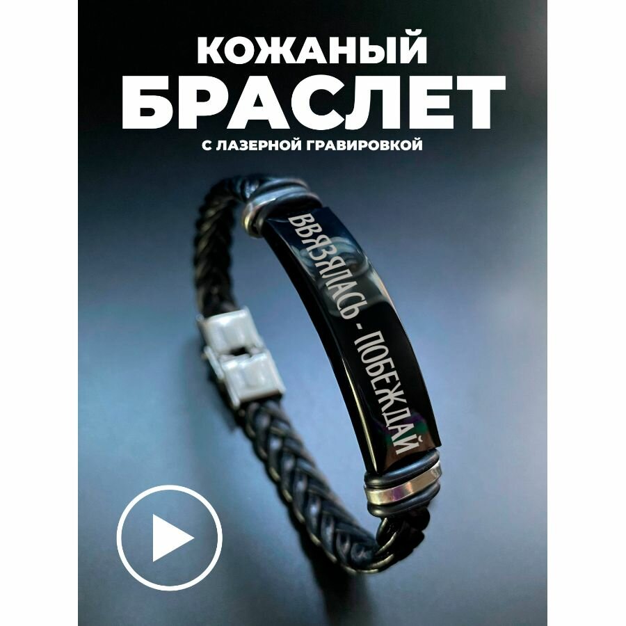 Плетеный браслет, металл