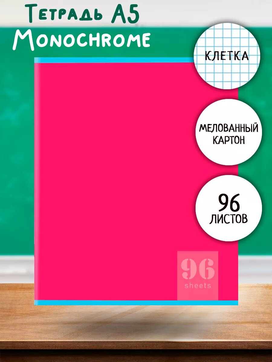 Тетрадь STAFF "Monochrome", формат A5, клетка, обложка мелованный картон, скоба, 96 листов