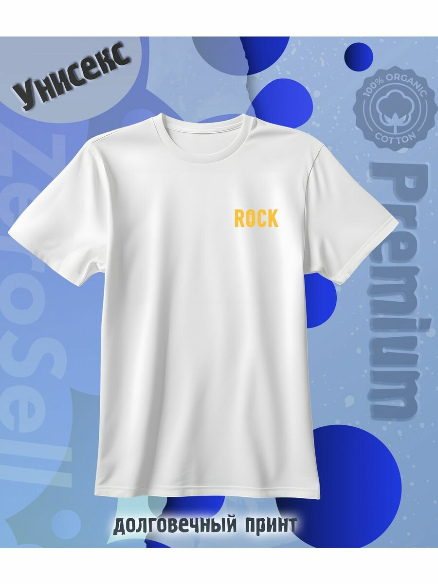 Футболка с надписью рок rock