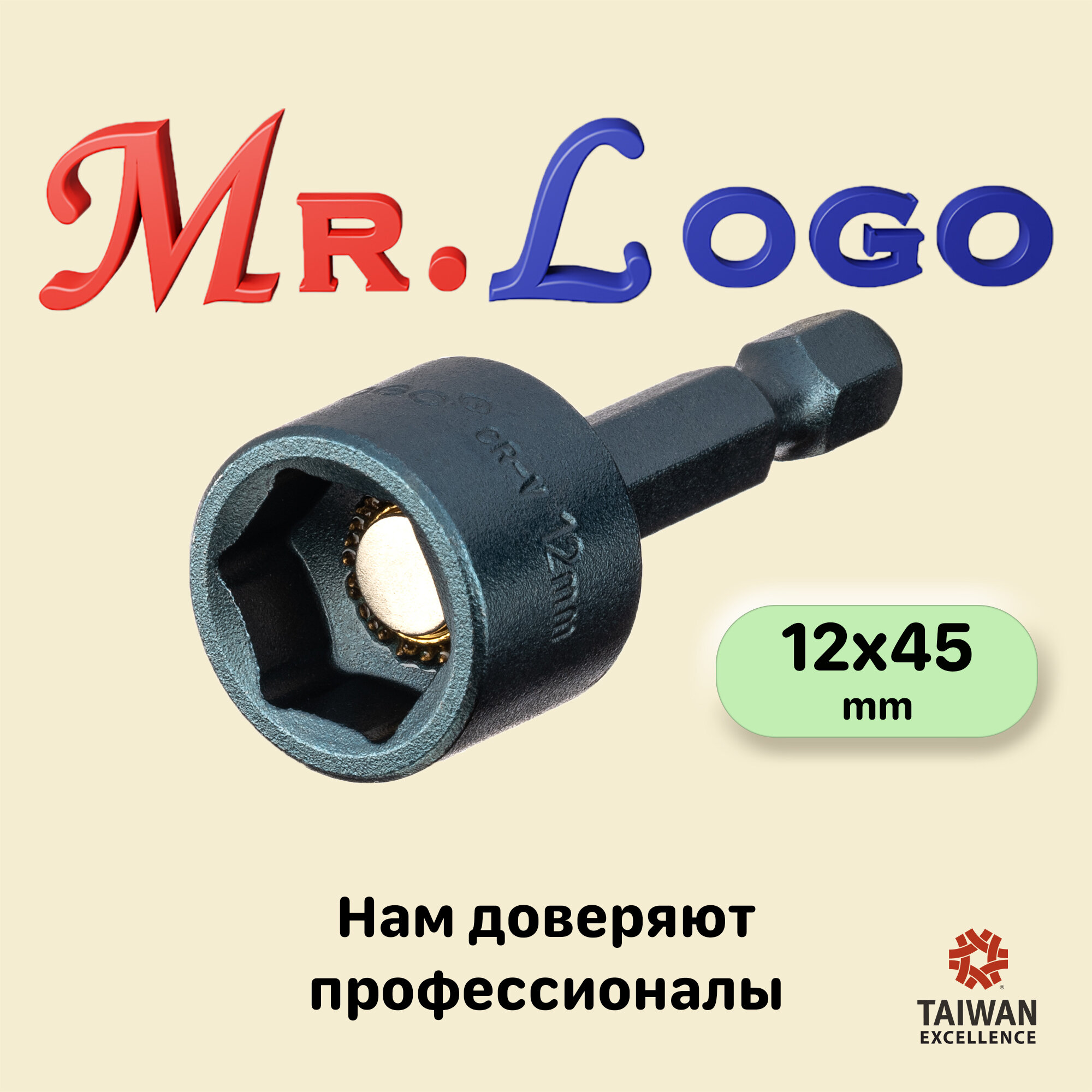Бита с торцевой головкой с магнитом Mr.Logo 12 x 45 мм, 10шт