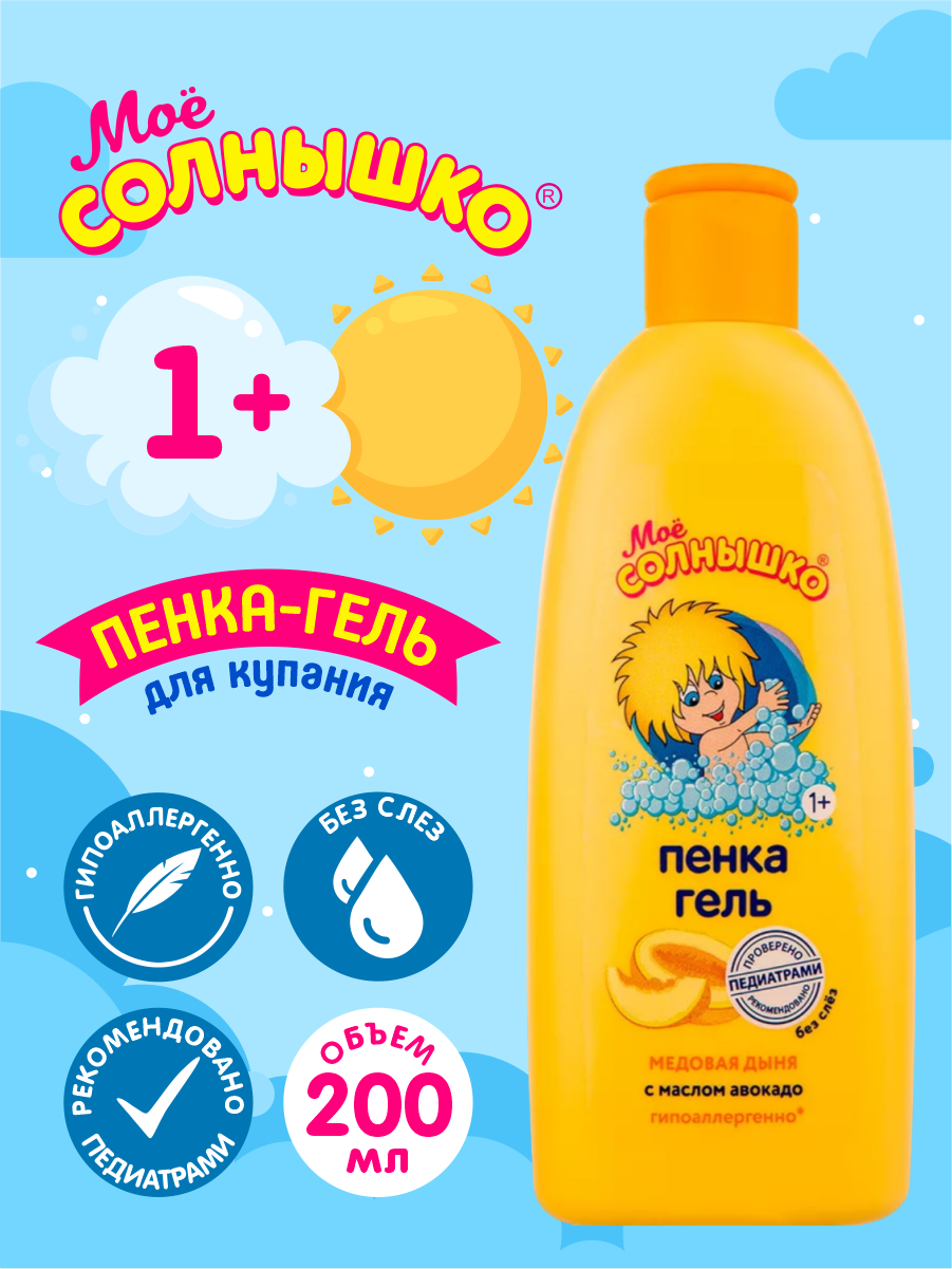 Пенка-гель Медовая дыня Моё Солнышко 200 мл.