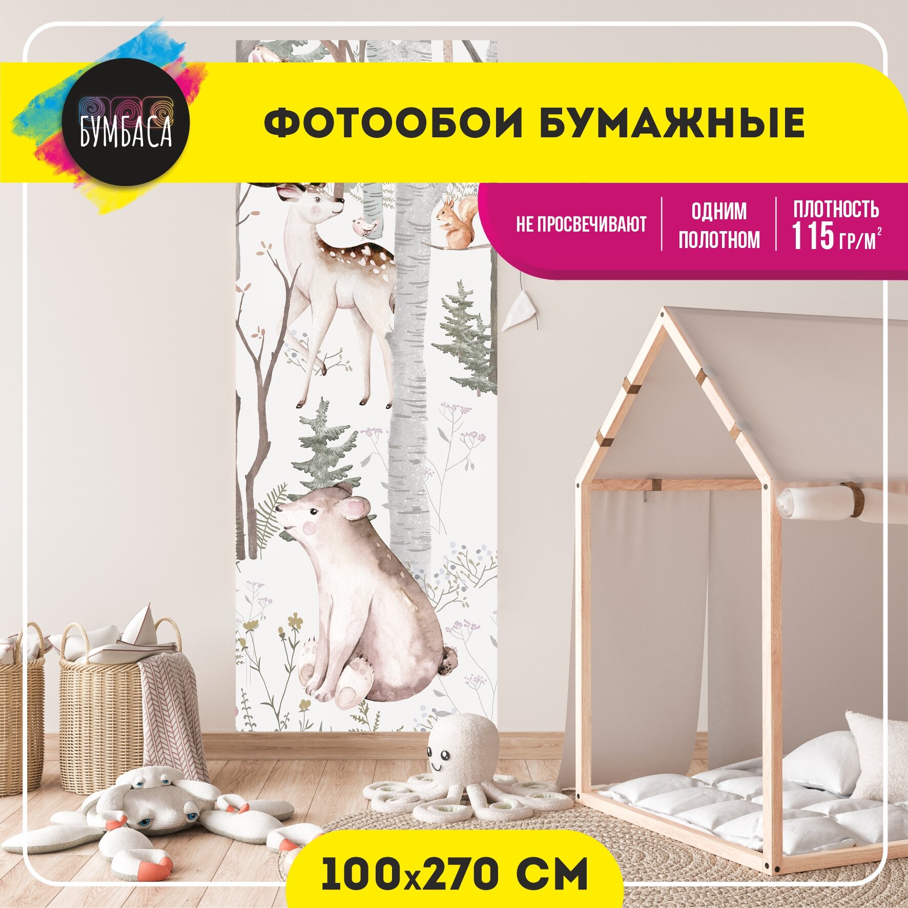 Фотообои детские Животные в лесу 100x270 см