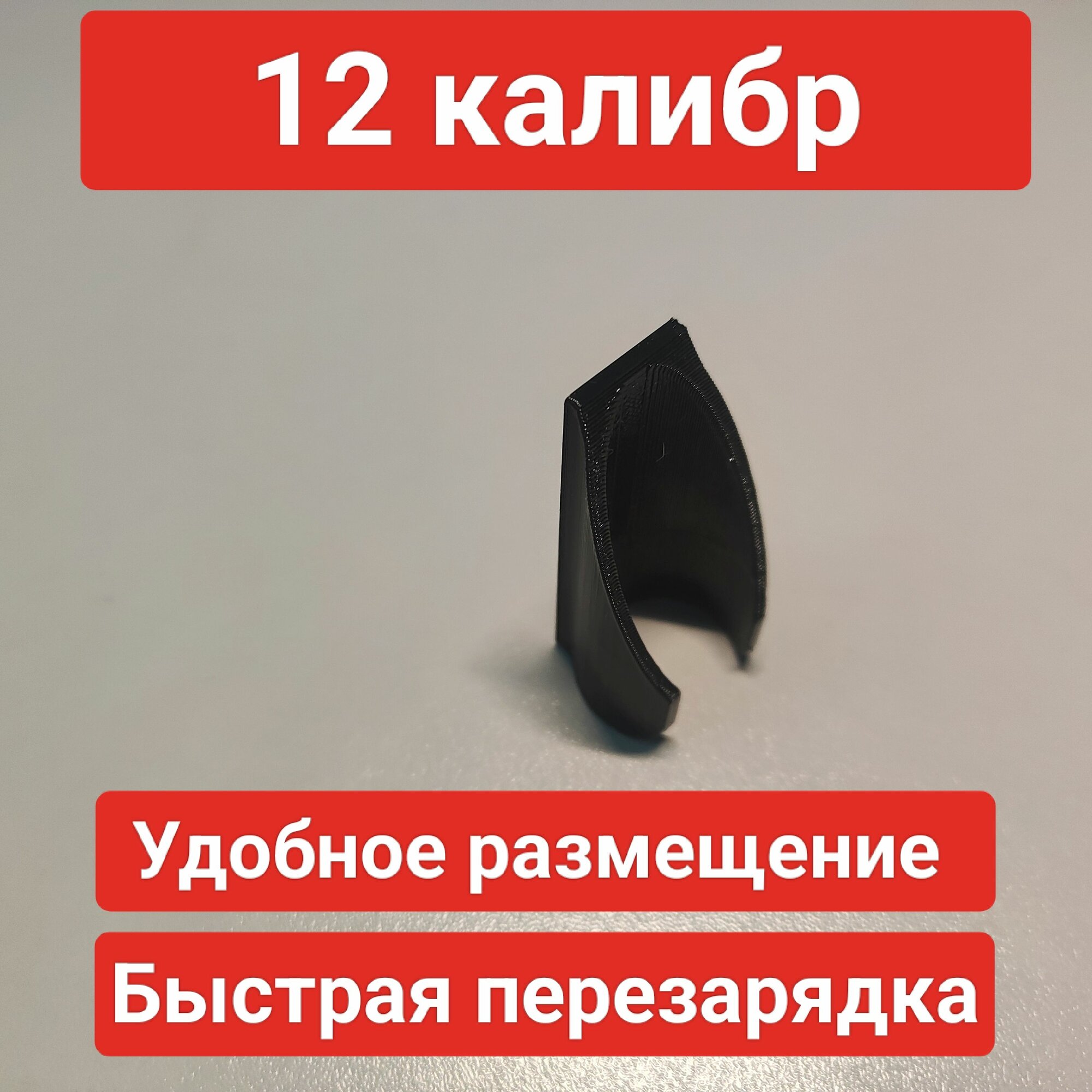 Пaтpoнташ тактический 12к под 1 патрон из прочного пластика (Скошенный вариант)