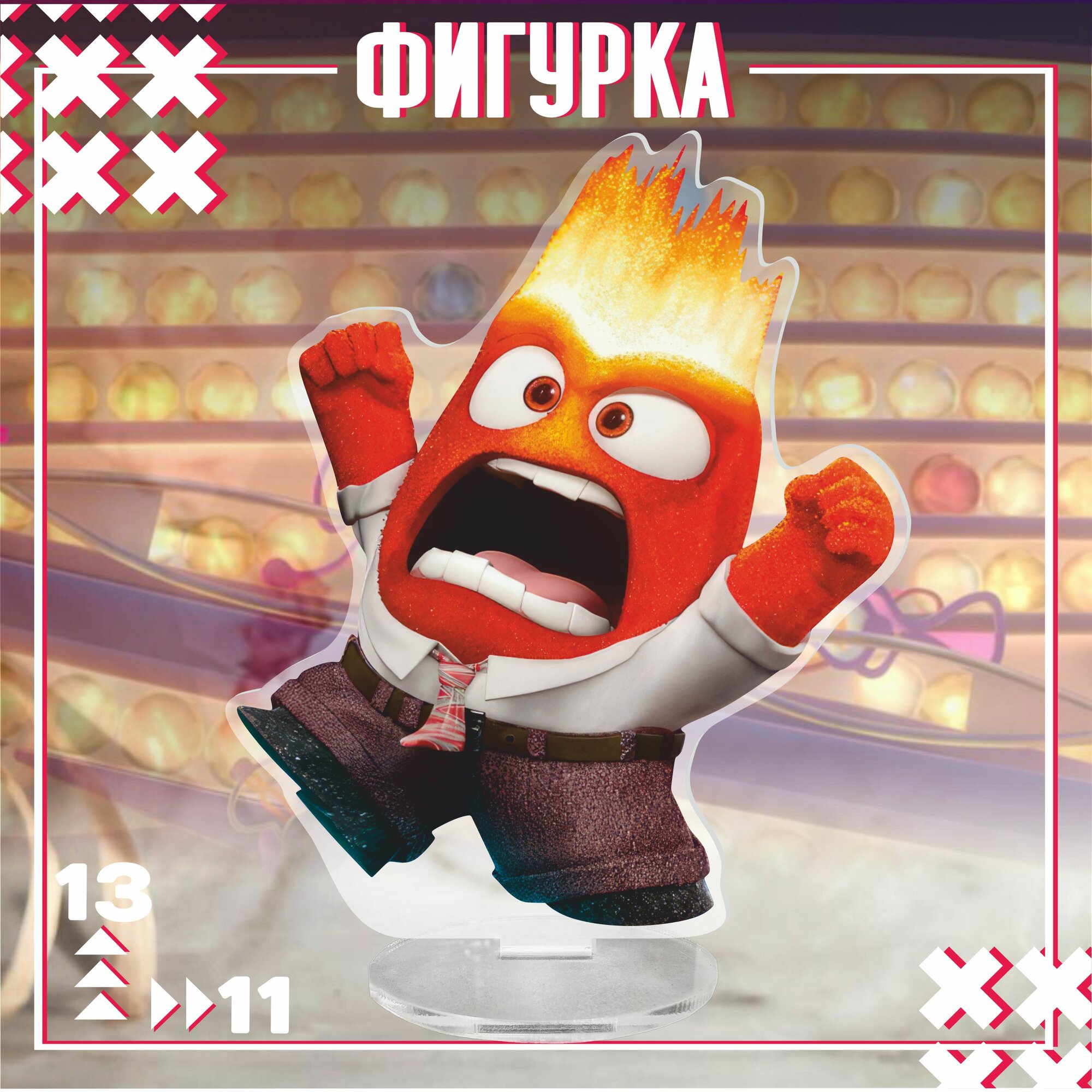 Акриловая фигурка / Головоломка 2 Гнев