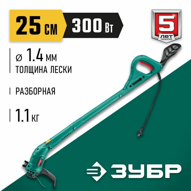 ЗУБР 300 Вт, ш/с 25 см, сетевой триммер (ТСН-25-300)