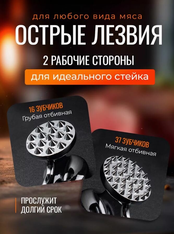 Тендерайзер, молоток для мяса