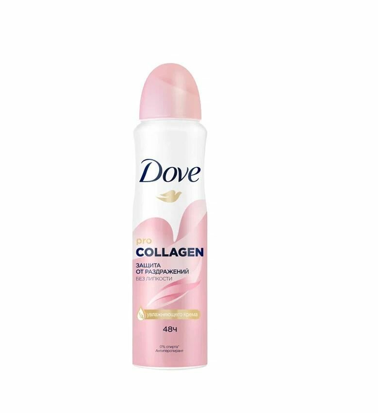 Dove Антиперспирант Pro-Collagen спрей 150 мл